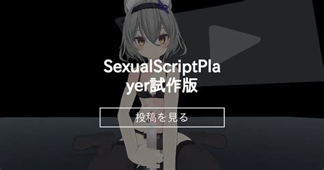 there s something called sexualscriptplayer general eroscripts