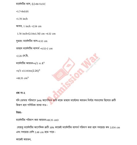 Class 9 Physics Assignment Answer 2021 With Pdf 9th Week