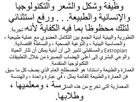 Architecture De Wps Officepptx