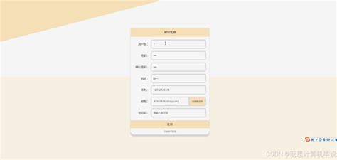 springboot毕设 疫情背景下的新型点餐送餐系统 程序 论文 csdn博客