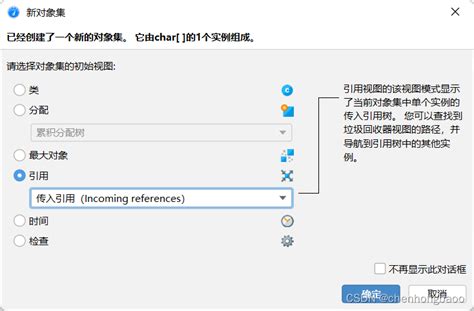 Java堆内存溢出，分析hprof文件hprof文件怎么分析 Csdn博客