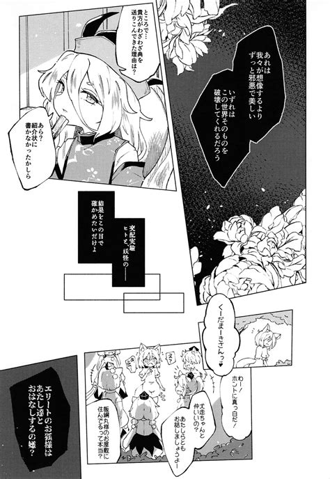 Sekibaku Space Sonic Vol 02 Page 13 Nhentai Hentai Doujinshi And Manga
