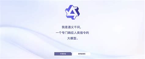 通义千问 阿里大模型 Ai启航工具箱（open Aichines） Ai工具收录、分享与测试中心