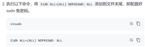 Tiup执行部署命令 检查风险的时候报错 Tidb 的问答社区