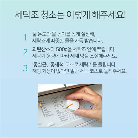 우리 집 세탁기 세탁하기