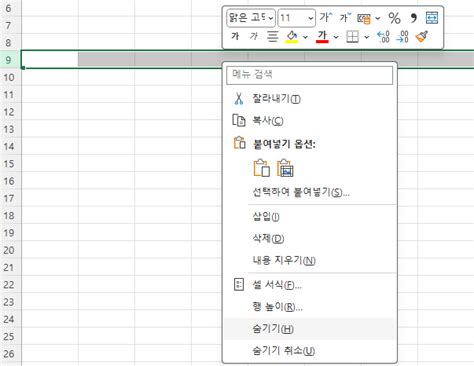엑셀 행 열 시트 숨기기 취소하기 취소 안 됨 해결법 단축키 그룹 까지 총정리 네이버 블로그
