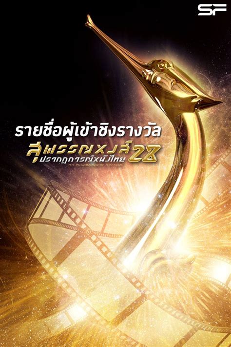 อรอุ๋งได้เข้าชิงสมทบหญิงจาก Appwar อวยไส้แตกแหกไส้ฉีก