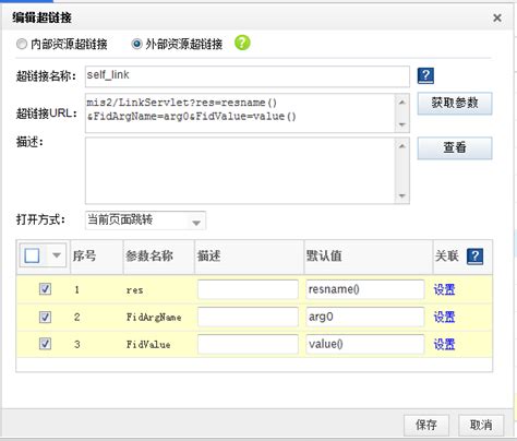 复杂报表自我链接 集力数据系统报表系统