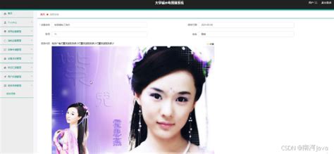 基于springbootvueuniapp的大学城水电管理系统的详细设计和实现源码lw部署文档讲解等 Csdn博客