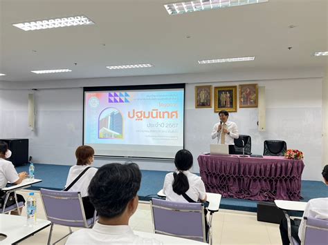 โครงการปฐมนิเทศนักศึกษา คณะวิทยาศาสตร์และเทคโนโลยี ประจำปีการศึกษา 2567