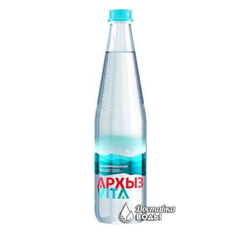 Вода Архыз 0,5л стеклянная бутылка, без газа, доставка Люберцы, Москва ...