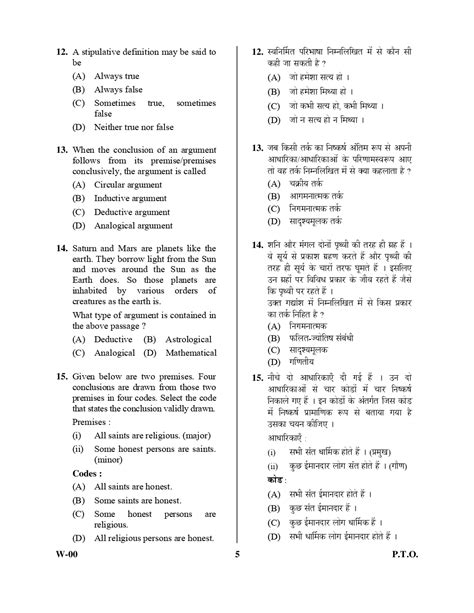 Download Ugc Net Previous Paper With Answer Paper 1 Dec 2013 Pdf Online