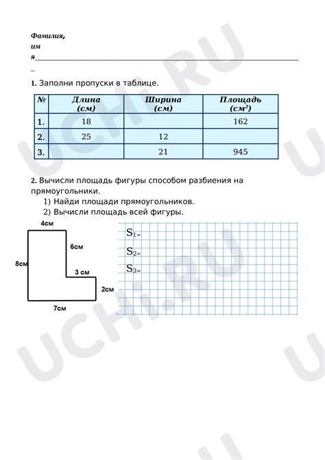 📒 Рабочий лист №7 по теме “Рабочий лист к уроку математики по теме «Решение задач на нахождение