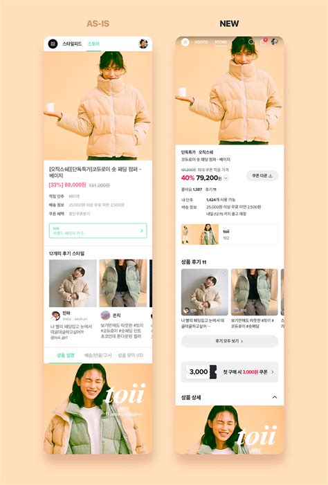 상품 상세페이지 개선해 성과내기