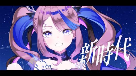 칸나 커버곡 공개 신시대（ado） 버츄얼 스트리머 미니 갤러리