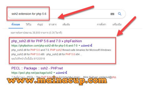 วิธีติดตั้ง Sftp Ssh2 กับ Php 56 บน Windows Server รับสอนเขียนโปรแกรม Php Mysql Php