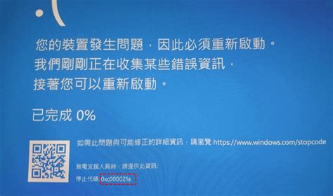 在 Windows 安裝中遇見停止代碼 xC a 個修復方法 在 Windows 安裝中遇見停止代碼 xC a 個修復方法