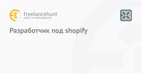Разработчик под Shopify • фриланс работа для специалиста • категория Cms ≡ Заказчик Vasi Dragi