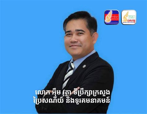 ការរស់ឡើងវិញនៃវិស័យទូរគមនាគមន៍នៅកម្ពុជា ក្រោយដួលរំលំរបបកម្ពុជាប្រជាធិបតេយ្យ សារព័ត៌មាន នគរវត្ត