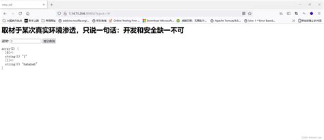 堆叠注入之[强网杯 2019]随便注 csdn博客