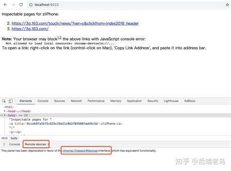 使用safari或者chrome远程调试ios Safari中的页面 知乎 使用safari或者chrome远程调试ios Safari中的页面 知乎