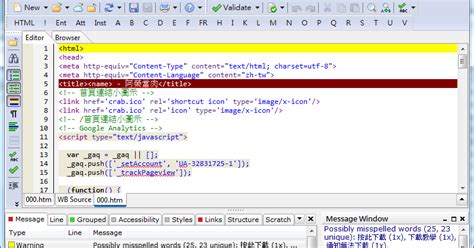 限時免費 Cse Html Validator Standard Rerun Html網頁語法驗證軟體 20130725止
