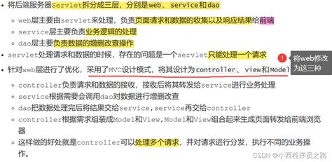 spring中各种注解的使用说明汇总清单 controlleradvice annotations {restcontroller cl csdn博客