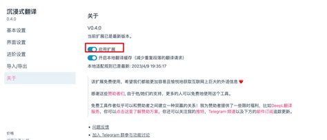 关于沉浸式翻译脚本和插件点击禁用扩展这个功能？ · Issue 344 · Immersive Translateimmersive