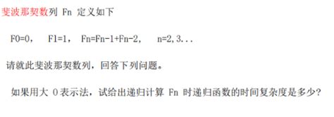 斐波那契数列——递归法时间复杂度计算 斐波那契数列递归算法时间复杂度 csdn博客