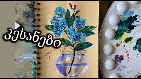 დავხატოთ კესანები გუაშებით Youtube