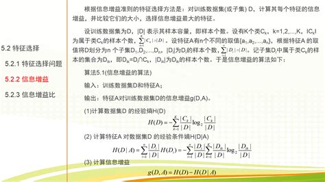 统计学习算法决策树 怎么统计决策树模型中某个特征出现的次数 CSDN博客