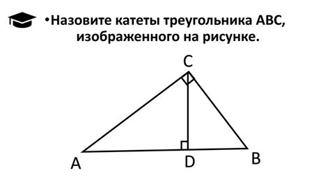 Метрические соотношения в прямоугольном треугольнике презентация онлайн
