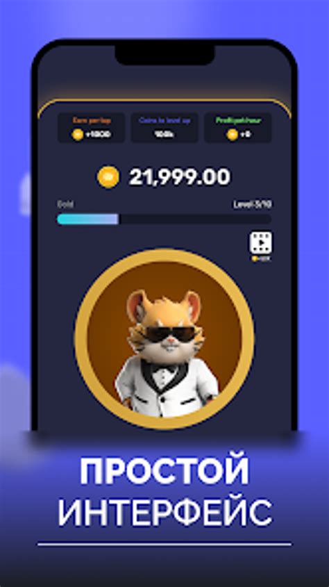 Android 용 Hamster Kombat Хамстер Кликер 다운로드