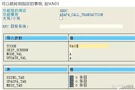 Abapdemocalltransaction使用sap刘梦新浪博客sap Liumeng 的技术博客51cto博客