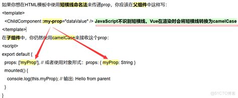vue props 父组件给子组件传函数或数据 51cto博客 vue父组件给子组件传参