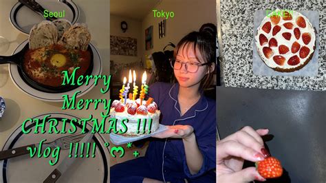 크리스마스 Vlog 도쿄랑 서울 케이크 만들기🎂🎄🧚🏻 그리고 소소한 파티 가족들과 외식하기 ༊·˚𐂂 ･☪· Youtube