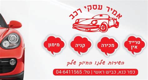 ‎ארבל מוטורס חיפה‎ Added A New Photo ארבל מוטורס חיפה