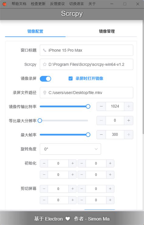 Scrcpy投屏软件教程从有线到无线含官方下载地址