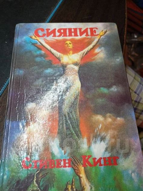 Стивен Кинг. да есть в наличии, б/у. Цена: 100₽ во Владивостоке