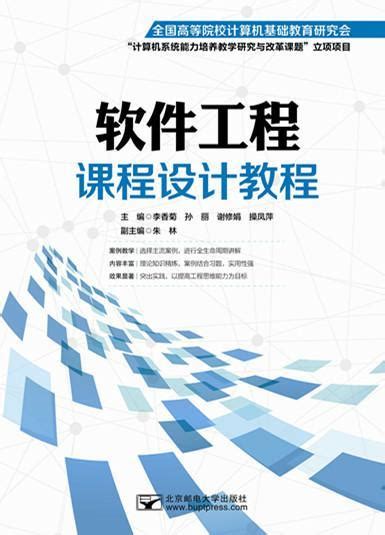 北京邮电大学出版社
