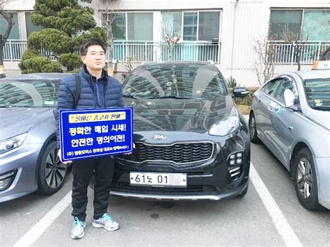 기아 스포티지 내차팔기 후기 원희성 첫차 인증딜러 중고차는 첫차