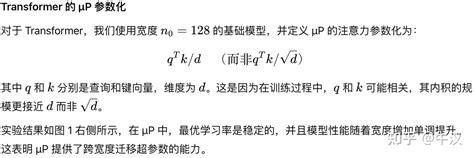 文章阅读 Tensor Programs V Tuning Large Neural Networks Via Zero Shot