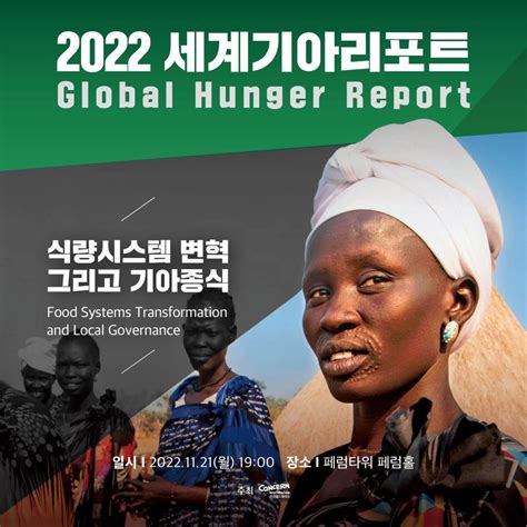 컨선월드와이드 2022 세계기아리포트에 여러분을 초대합니다 1121 공모전 대외활동 링커리어