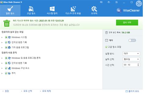 하드디스크 청소 및 정리 유틸 저장 파일썬
