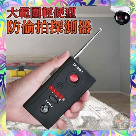 現貨 反針孔防竊聽 防偷拍 針孔偵測機 反監聽 偵測鏡頭 反偷拍偵測器 反竊聽 信號探測器 防針孔 防攝影 防監聽 書籍、休閒與玩具 旅遊