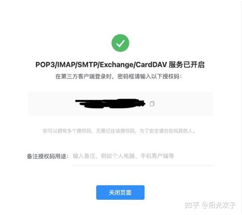 Python自动化办公 邮件发送篇 知乎