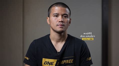 พงษ์ศิริ พีเค แสนชัย มวยไทยยิม เผยความรู้สึกก่อนขึ้นชก One ลุมพินี 24 Youtube