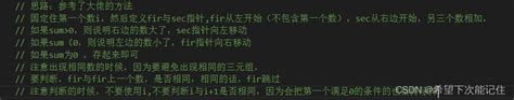 Js 数组中和为 0 的三个数js写一个一个数组返回三个数之和为0的数据 Csdn博客