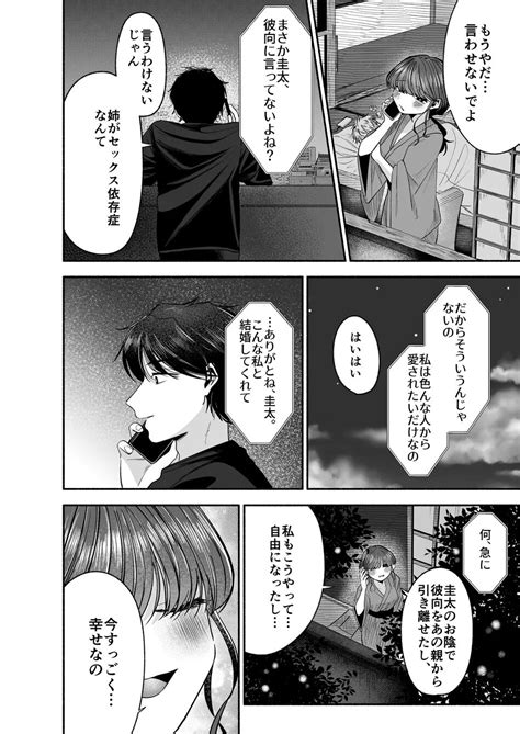 Onii Chan Nanka Suki Ja Nai Page Nhentai Hentai Doujinshi And Manga