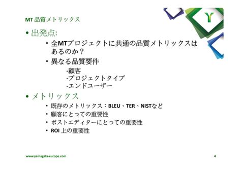 Machine Translation Quality Metrics Ppt